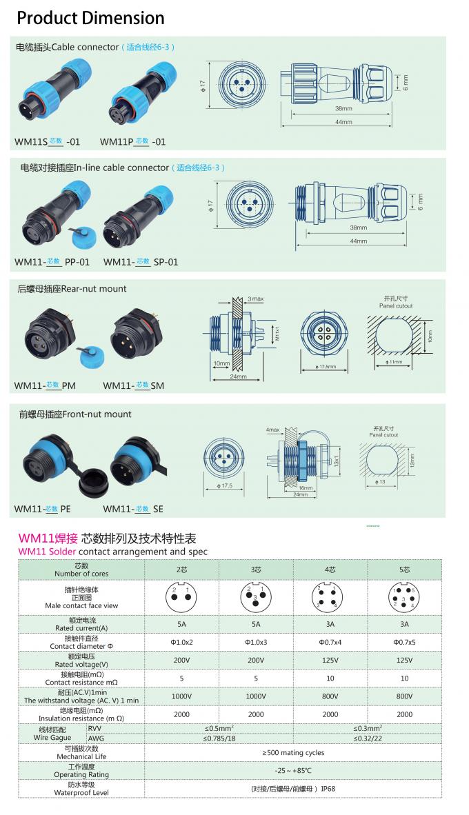 2PIN IP68 Waterproof Connector WM11 with 5A Current Rating in PA66 Plastic